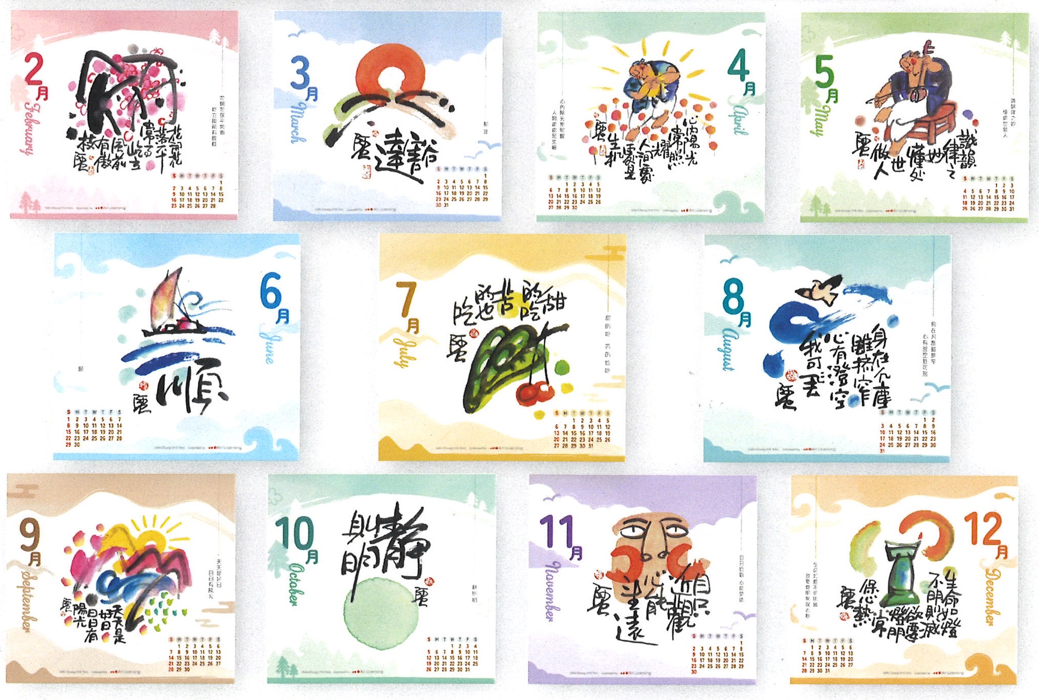 HW123 座檯月曆 (13張) 阿虫物語 – 志成日曆貿易有限公司