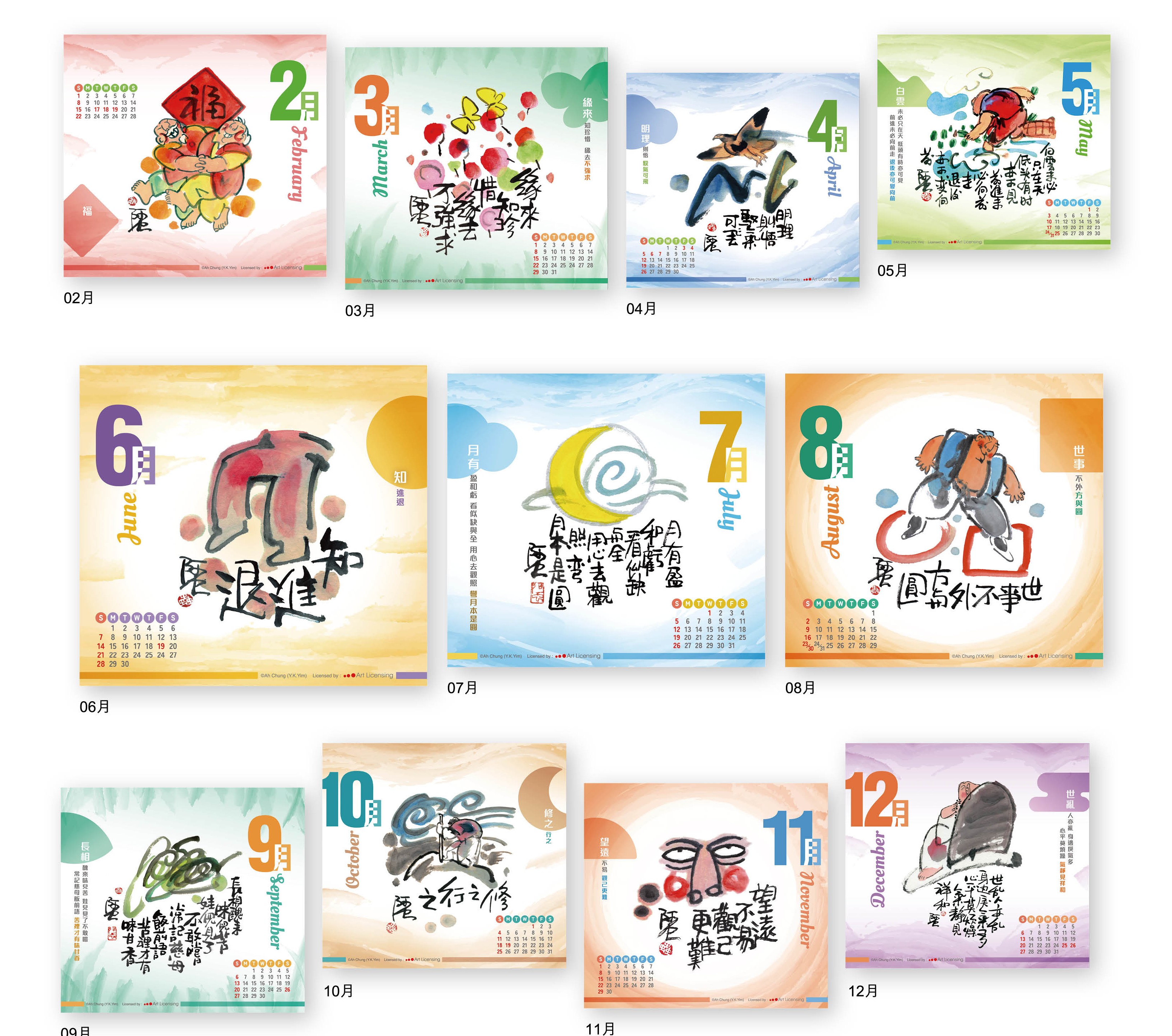 HW123 座檯月曆 (13張) 阿虫物語 – 志成日曆貿易有限公司